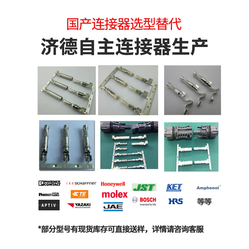 别被忽悠了！TE 770583-1这小东西，老工程师都偷偷囤_连接器_淘宝数码网