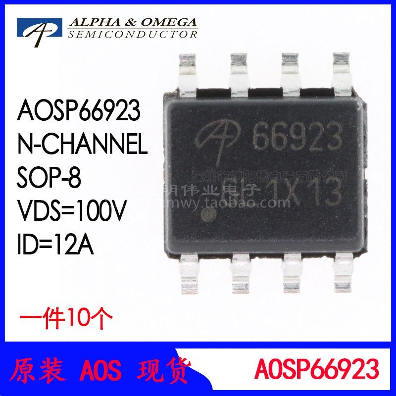 AOSP66923 原裝 AOS萬代 SOP8 場效電晶體 P溝道100V12A 低壓MOS管