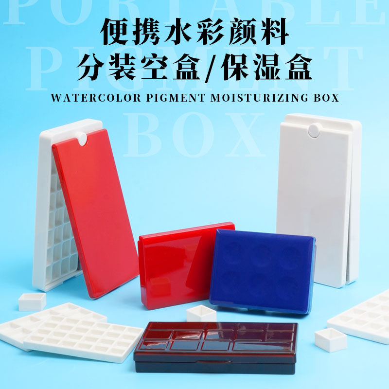 Danxi watercolor paint packaging box: small red and small blue box ...