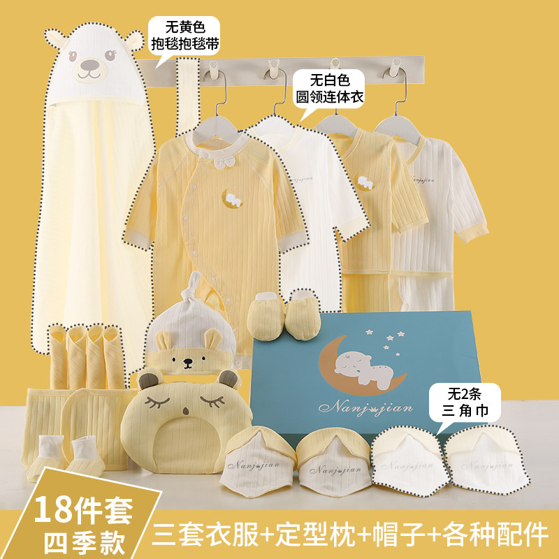 Cotton baby clothes newborn gift box set spring and autumn newborn ...