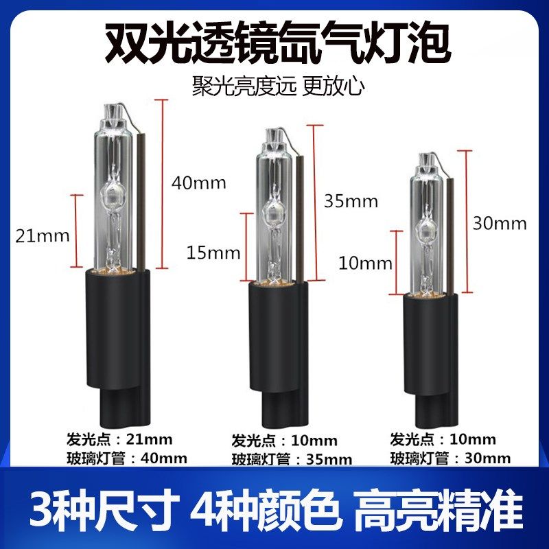 汽车氙气灯泡HID双光海啦5透镜专用D2H HC21 9012拇指疝气大灯65W：点亮夜路，安全出行的秘密武器！-HID氙气灯-淘宝百科网