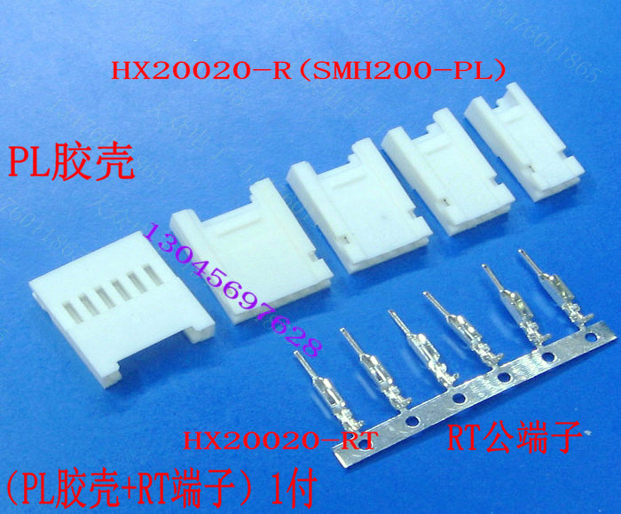HX20020-R SMH200 HY-PL plastic shell RT terminal-pay-2P-12PL pitch 2 0mm connector