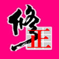 修正伊品企业店