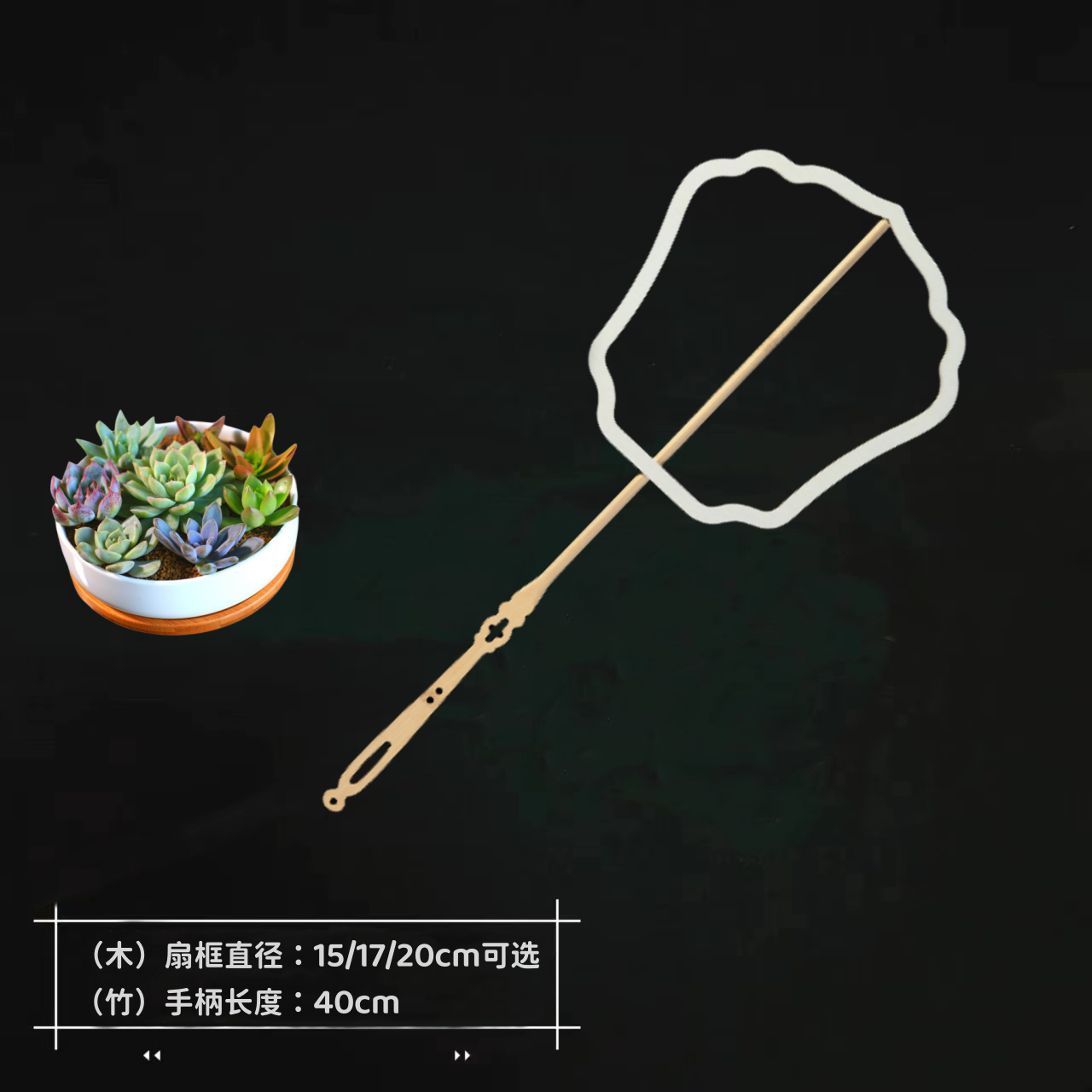 自制蚕丝扇子材料蚕丝扇骨架材料包蚕宝宝吐丝团扇框架骨手工-阿里巴巴