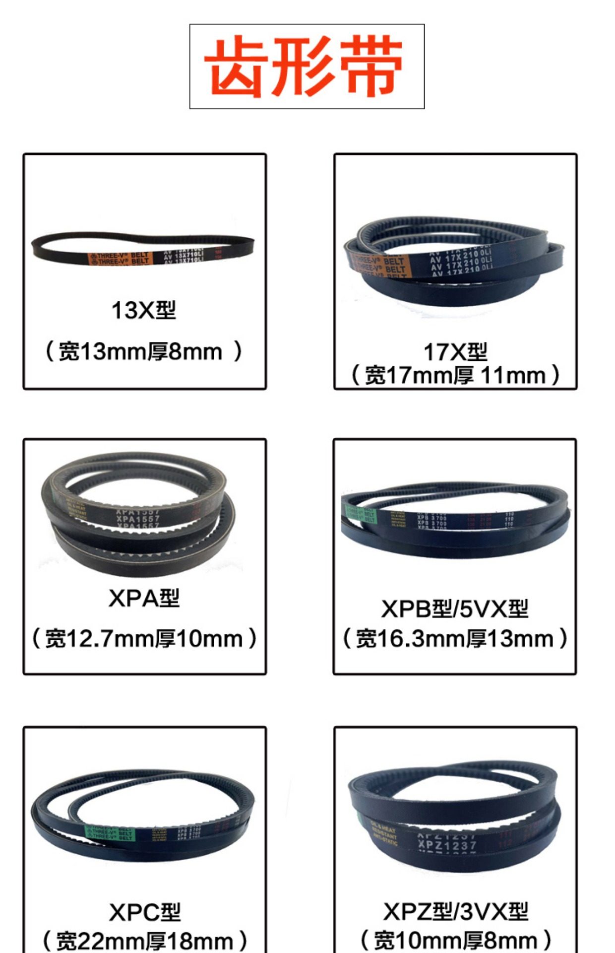 三维三角皮带A型380-1280Li橡胶传动带B型C型D型工业机器齿形皮带-阿里巴巴