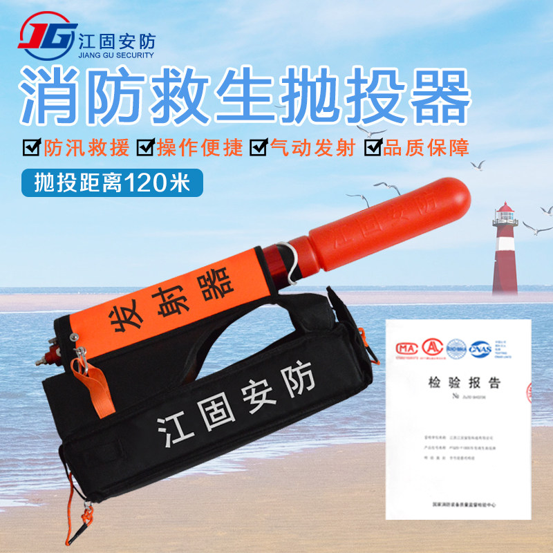 [USD 12.18] Korean life-saving thrower Long-range projection lifeline ...