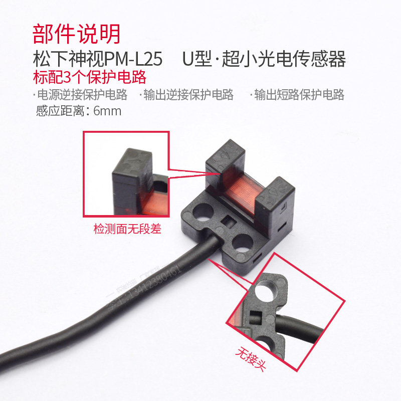 Panasonic U-type photoelectric sensor amplifier built-in PM-L25 ...