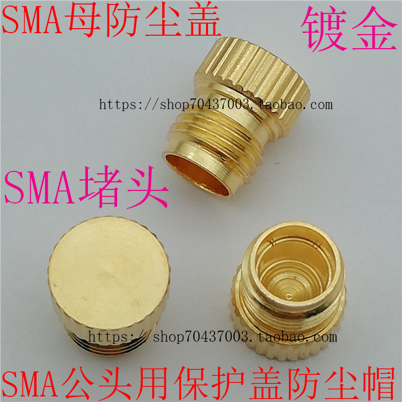 Sma female dust cap + sma male protective cap: your ultimate signal ...