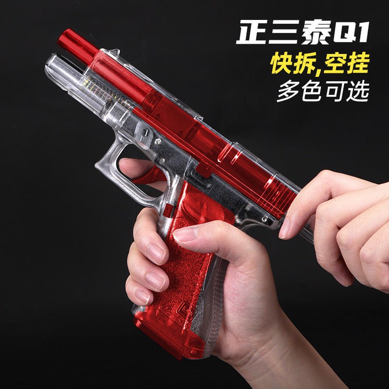 正三泰Q1快拆射格洛克G18空仓挂发机下供P1977弹模型玩具步枪可Q7 | BuyEChina is your China (Taobao ...