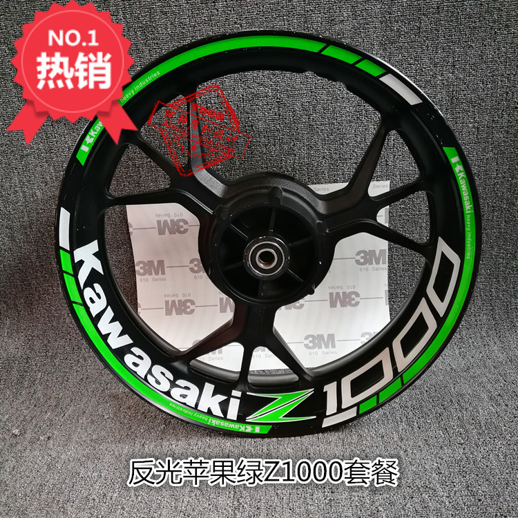 Kawasaki Moto Z1000 Z900 z800z650z250 hub wheel rim car ring steel ring ...