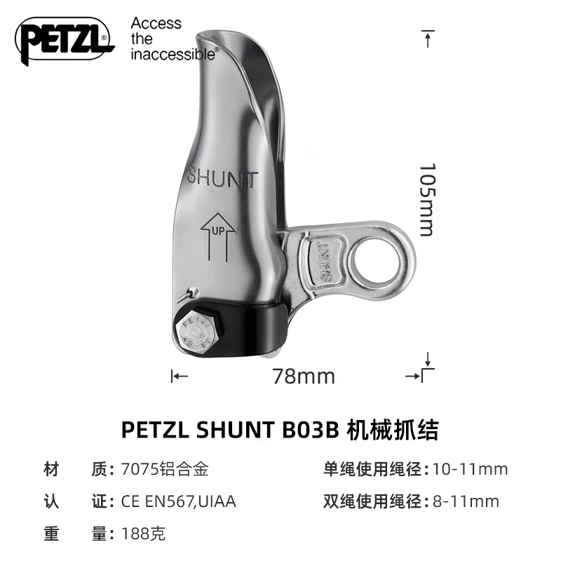 PETZL攀索B03 B50A机械抓结Rescucender & P74滑轮锁：极限救援装备，安全与效率的完美结合！-快挂专业攀岩用-淘宝好物网