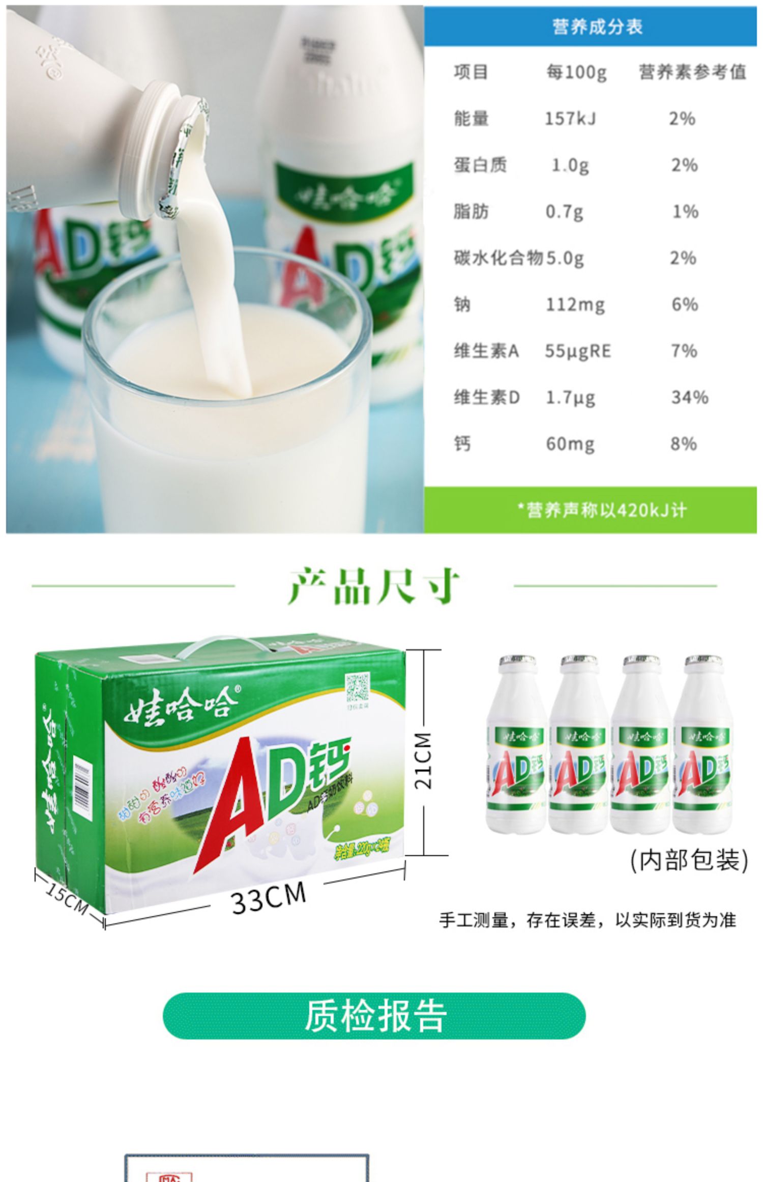 娃哈哈AD钙奶220g*24大瓶整箱早餐牛奶饮料哇哈哈儿童乳酸奶批发-阿里巴巴