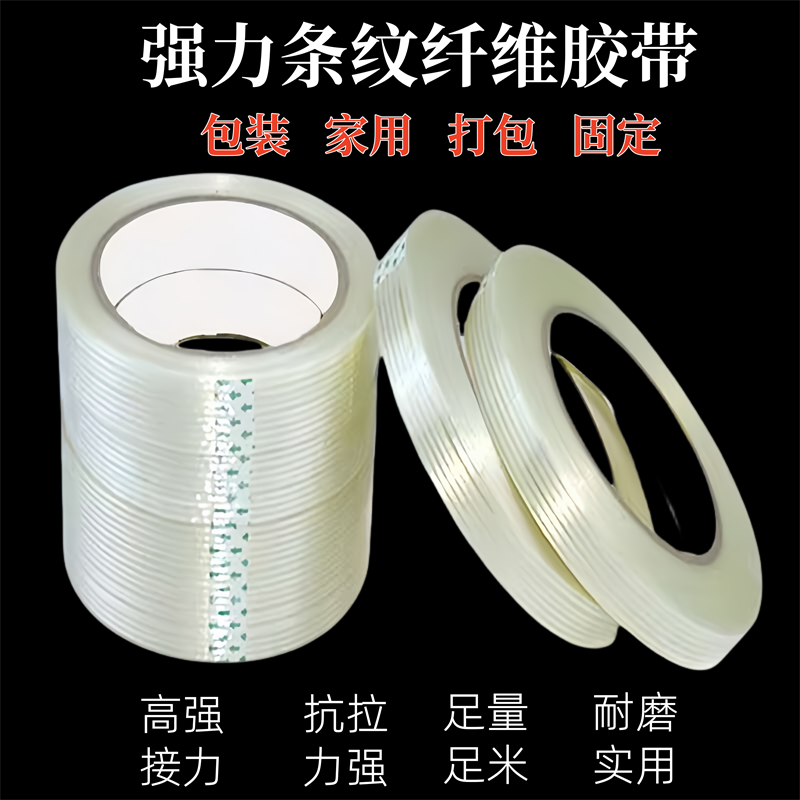 Heavy-duty striped tape: your moving & packing savior – say goodbye to ...