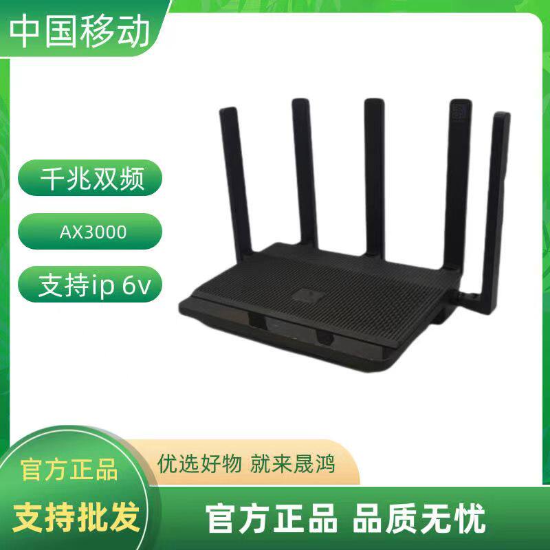 智能家居新宠！二手中移动RAX3000Z，WiFi6时代真的到来了吗？-普通路由器-淘宝好物网