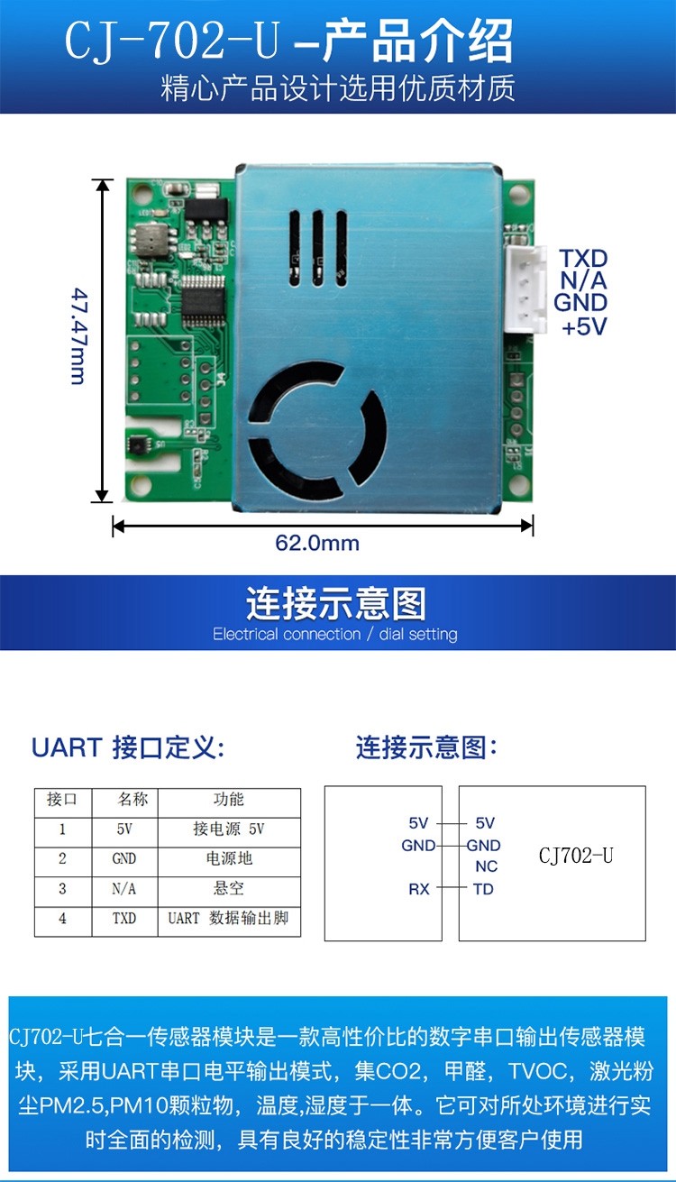 集成空气质量气体检测传感器CO2甲醛TOVC温湿度PM2.5PM10采集模块-阿里巴巴