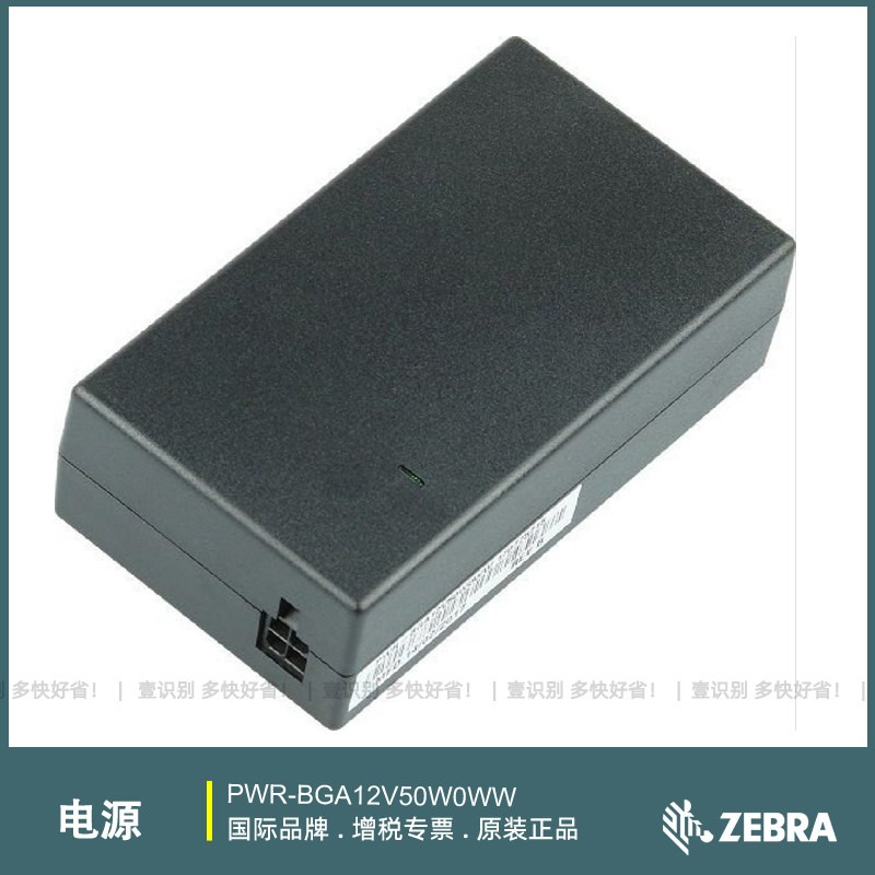ZEBRA斑马LI/DS3678扫描枪原装配件大揭秘：PWR-BGA12V50W0WW电源适配器+串口线，解锁高效办公新姿势！-条码扫描枪配件 ...