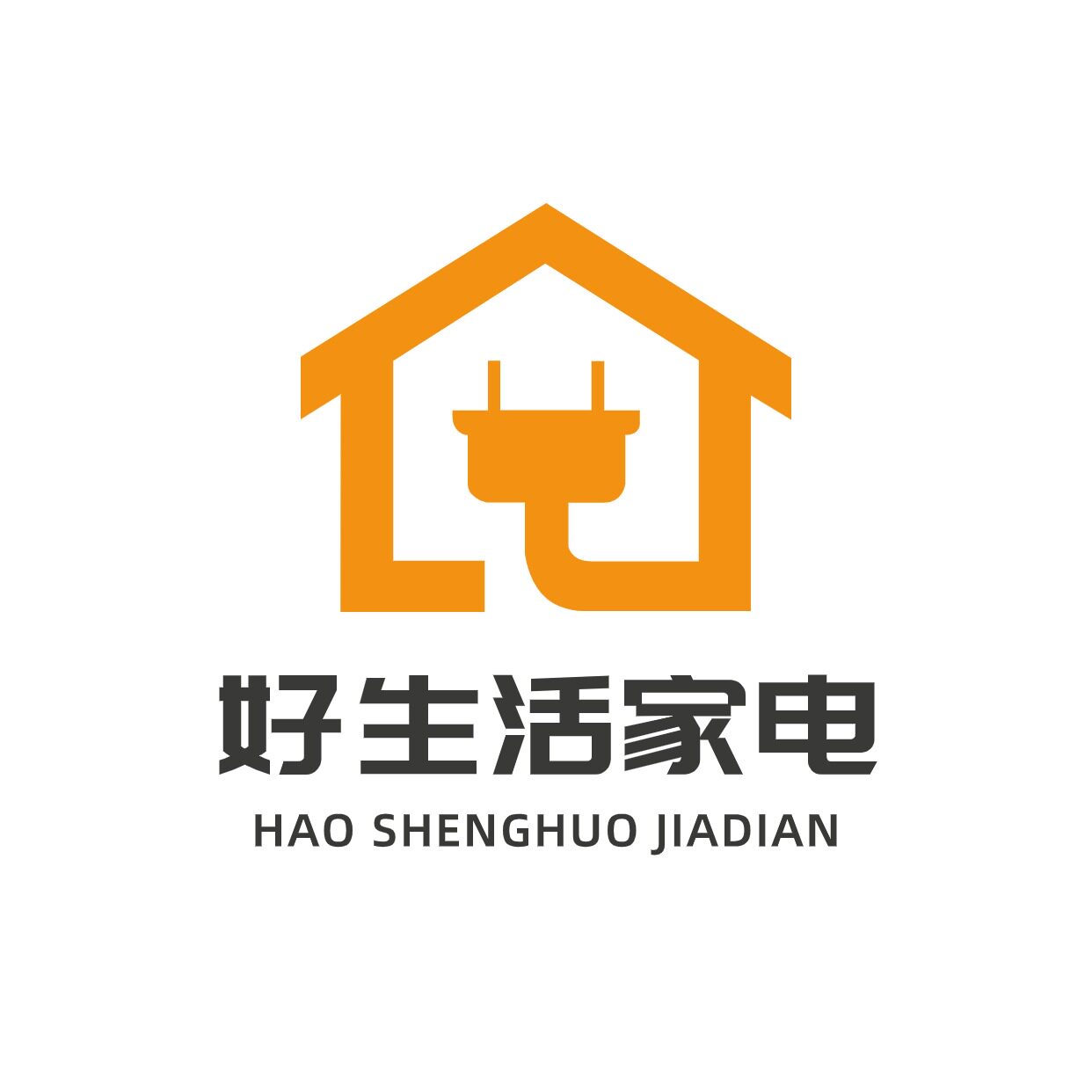 山东好生活正品家电实体店
