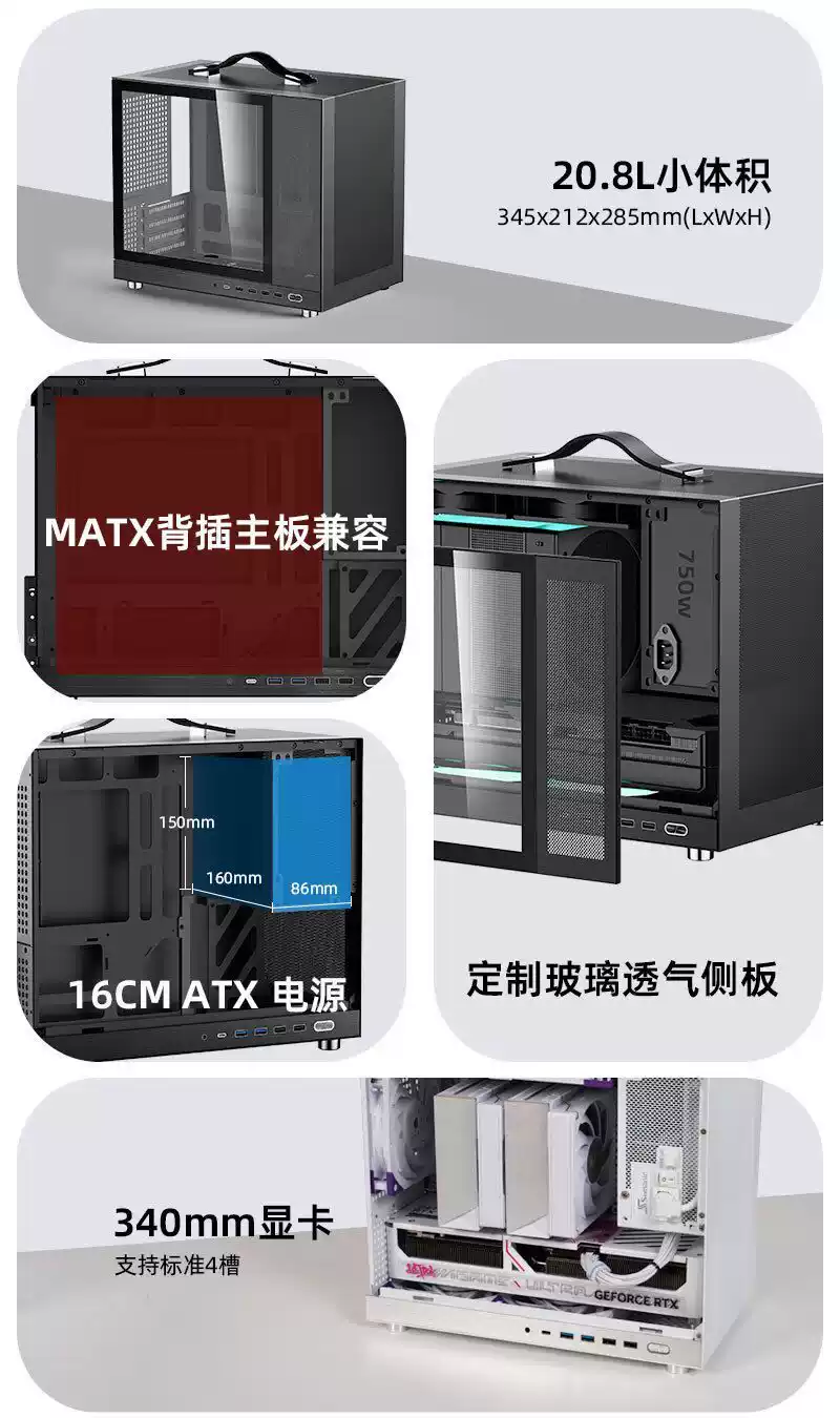 闪鳞G350机箱便携式MATX手提MINI电脑机箱兼容背插主板台式机机箱