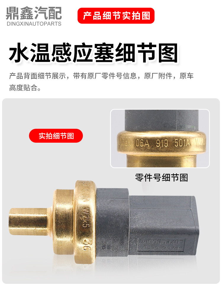 适配新帕萨特途观安迈腾速腾CC明锐昊锐高尔夫6 水温感应塞传感器-阿里巴巴