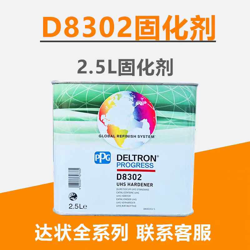PPG达状D8173+D8302：豪车修补透明清油的终极攻略，让你的车如新般闪耀！-清油-淘宝百科网