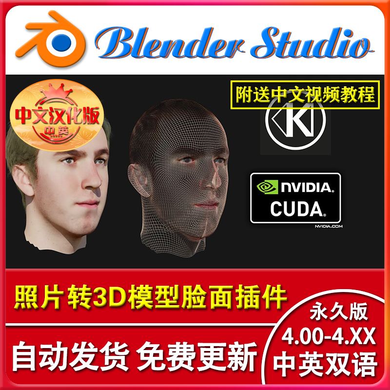 blender插件中文 FaceBuilder 2025.3.0 照片转3D模型脸面部头像