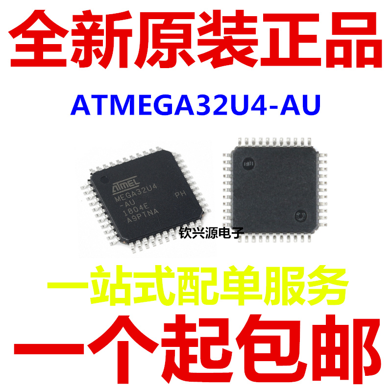 原装正品 ATMEGA32U4-AU 芯片8位微控制器AVR 32K闪存USB TQFP-44-Taobao