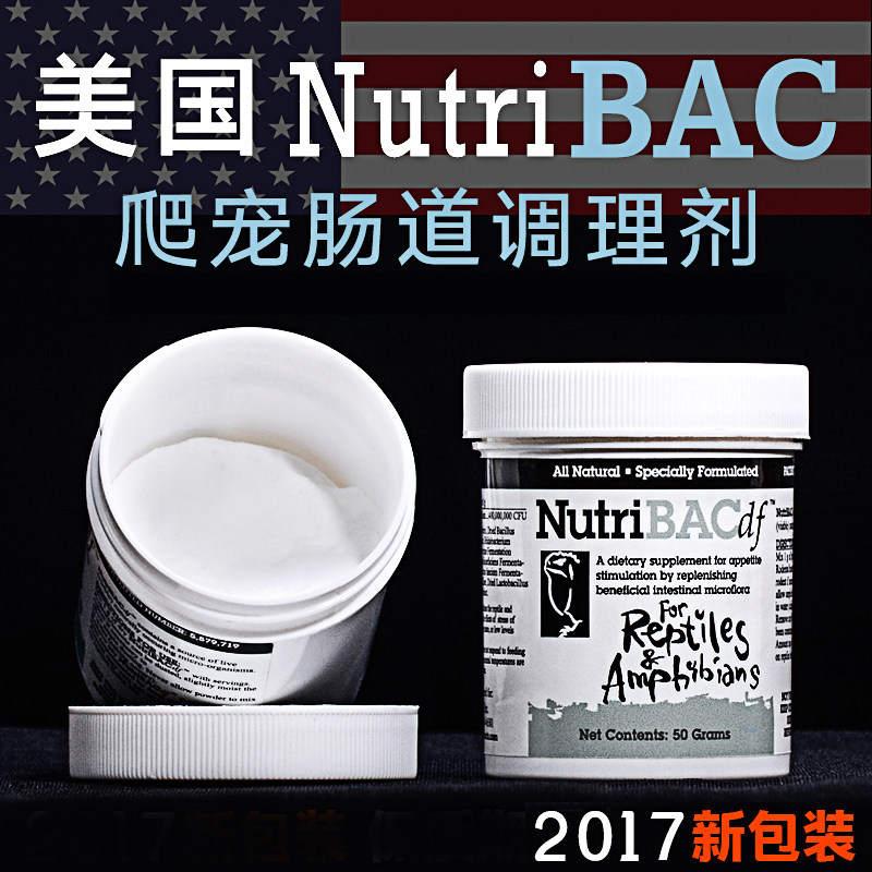 美国Nutri BAC爬虫益生菌：守护你的宠物爬宠免受肠胃困扰！-爬宠缸-淘宝好物网