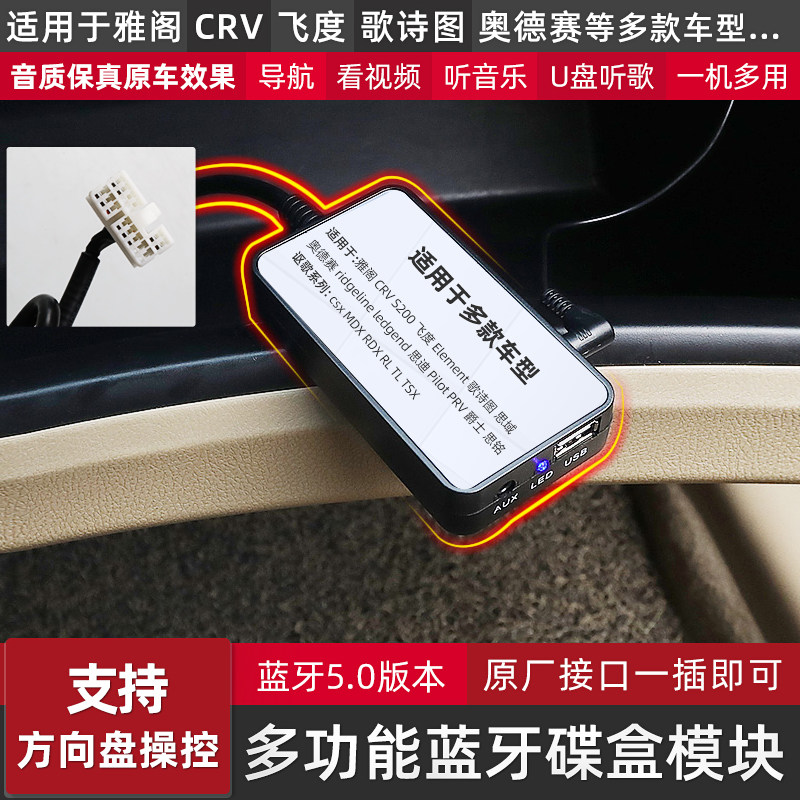 Accord, cr-v, and civic bluetooth car modems: making your drive smarter!