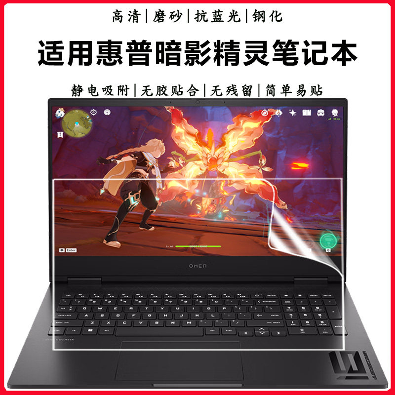 🌟 Exclusive screen protector for hp shadow series, anti-blue light and ...