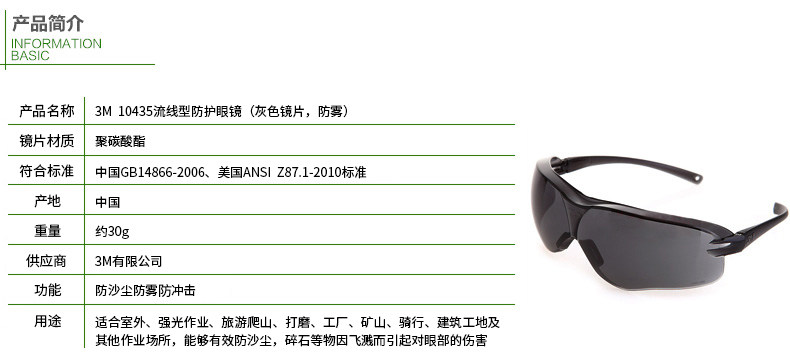 3M 10435护目镜防冲击太阳镜防尘防雾防风沙防紫外线男女骑行眼镜-阿里巴巴