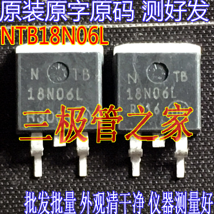原裝進口拆機原字 NTB18N06L 18N06L 18N06 TO263貼片-Taobao