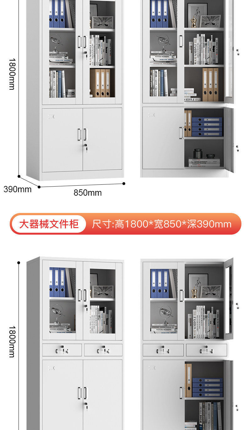 文件柜铁皮柜钢制办公室档案财务凭证资料柜加厚带锁双铁门文件柜-阿里巴巴