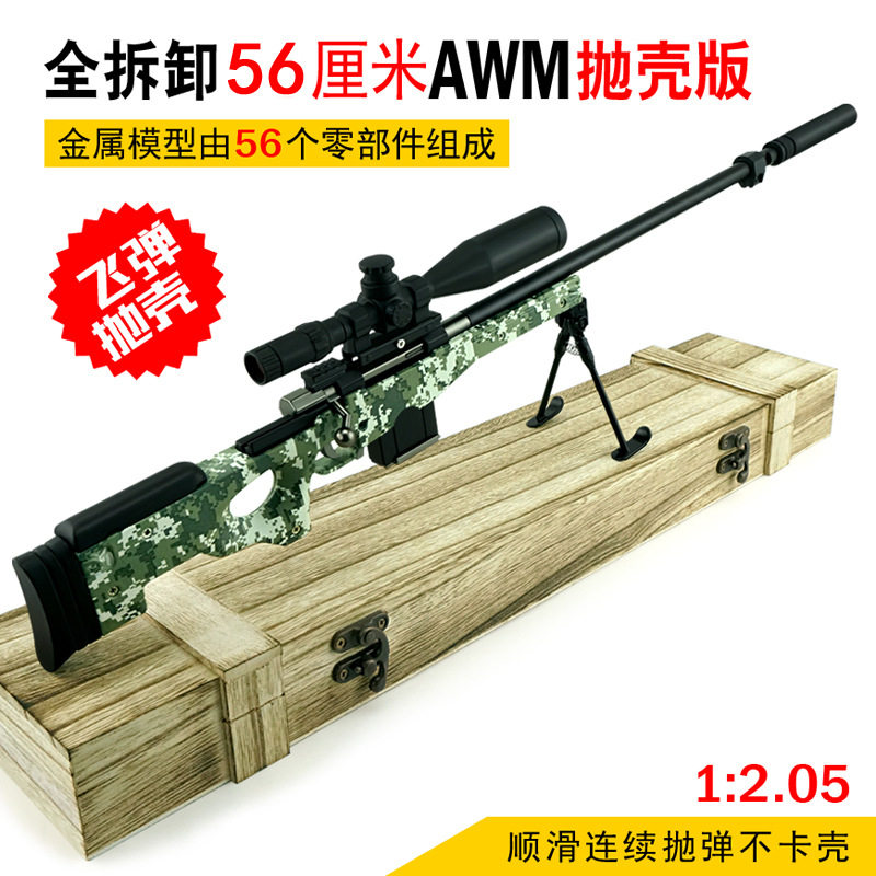1:2.05 Barrett simulation sniper rifle model all-metal military toy awm ...