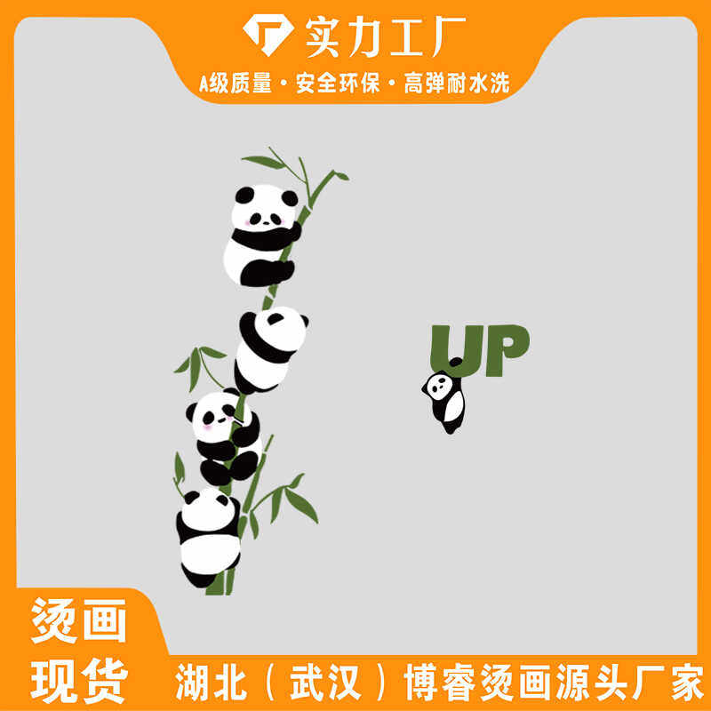 🌟 Fun panda eating bamboo heat transfer sticker 🔥 - essential for ...