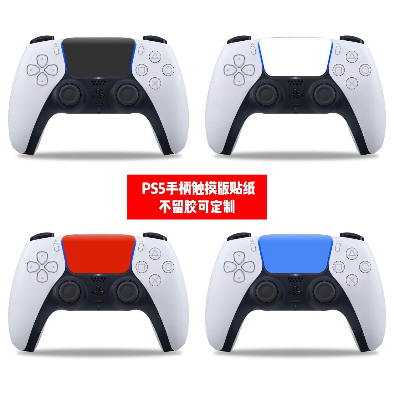 🎮 Give your ps5 controller a new look with stylish stickers! 🎨