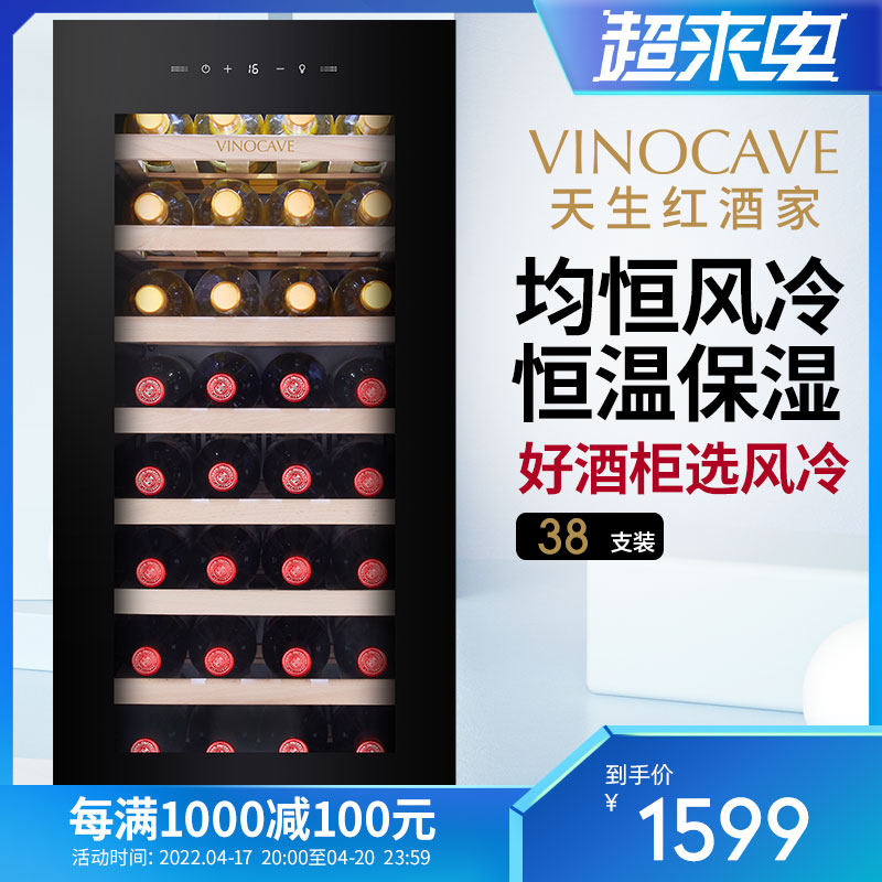 Vinocave Vinocuff CWC-100A Wine Cabinet Constant Temperature Wine ...
