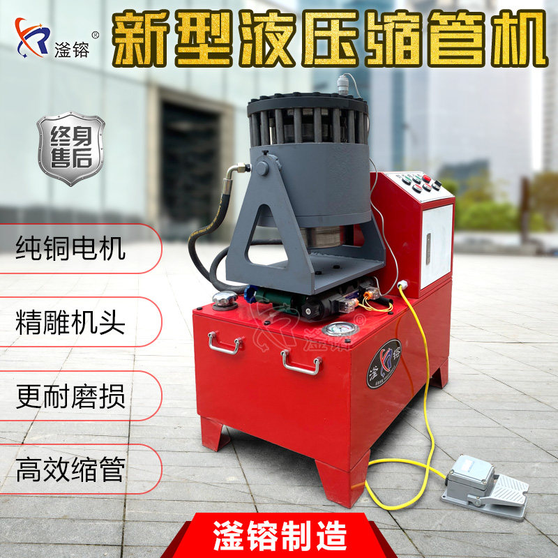 [USD 298.57] Automatic Pipe Pipe Shrinker Small Pipe Crushing Machine ...