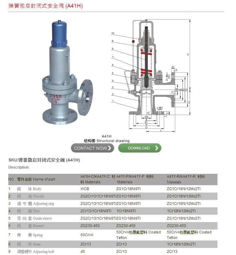 A41H-16C安全阀DN20 DN25 DN32 DN40 DN50 DN65 DN80 DN100-DN200-阿里巴巴