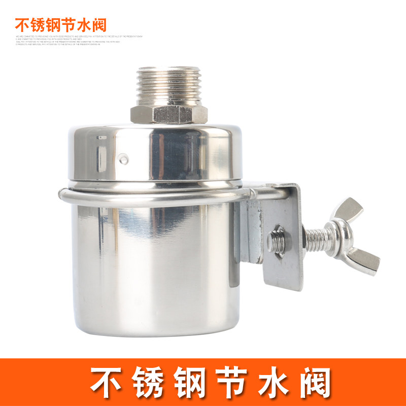 [USD 10.88] Fully automatic make-up valve water level control valve ...