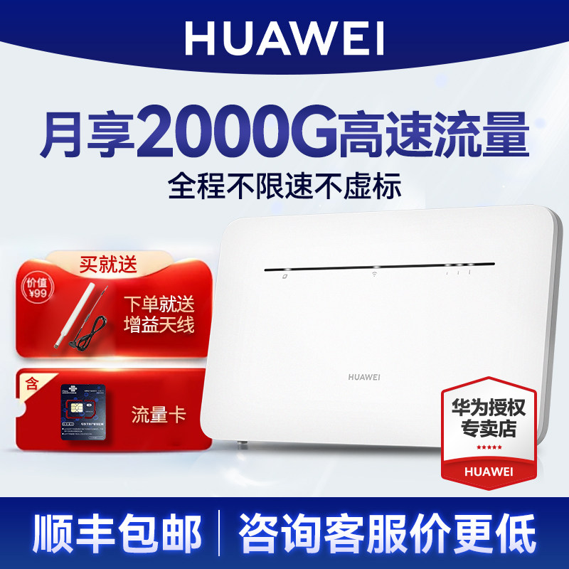 华为B316 4G无线路由器：随时随地享受极速WiFi！📱🏡-随身wifi-淘宝好物网