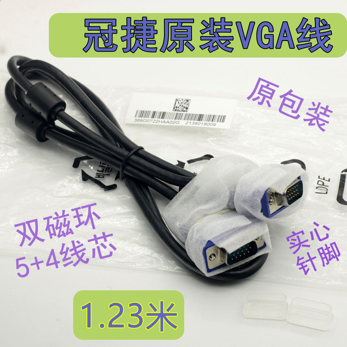 Original vga cable 1.2m : the best partner for aoc monitors, high ...