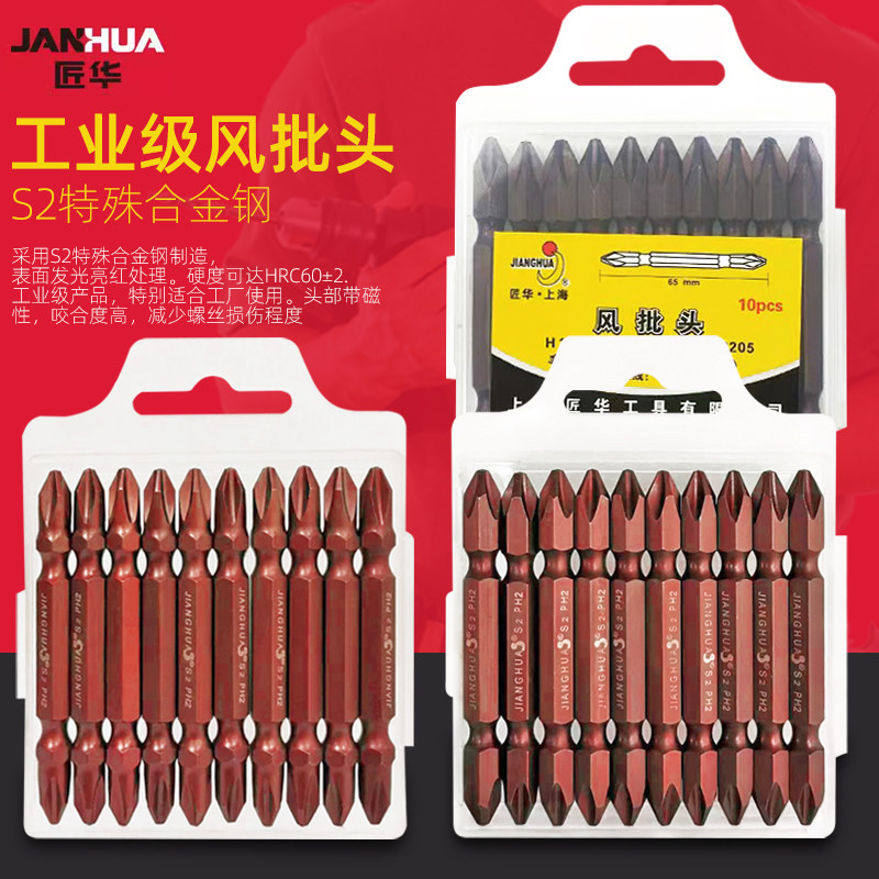 Shanghai jianghuafeng cross double-headed plum blossom electric drill ...