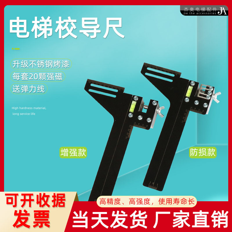 [USD 9.82] Elevator school rail scale single-line integrated rail guide ...