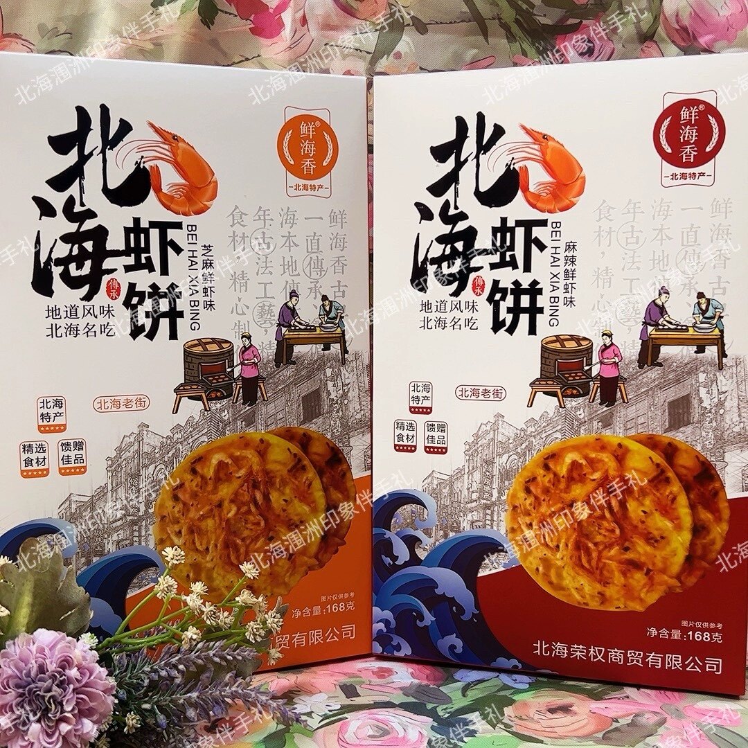 北海侨港风情印象伴手礼