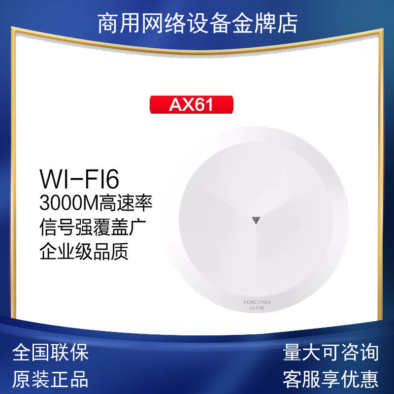 全网最炸！H3C华三AX61/AX71/AX51-E到底哪个值得冲？WiFi6吸顶AP天花板测评来啦🔥-普通路由器-淘宝好物网