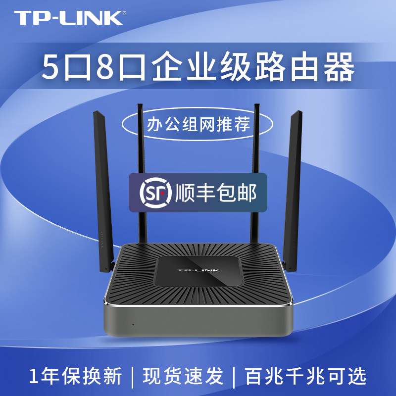 TP-LINK wireless router dual band 5G Gigabit Port multi WAN port ...