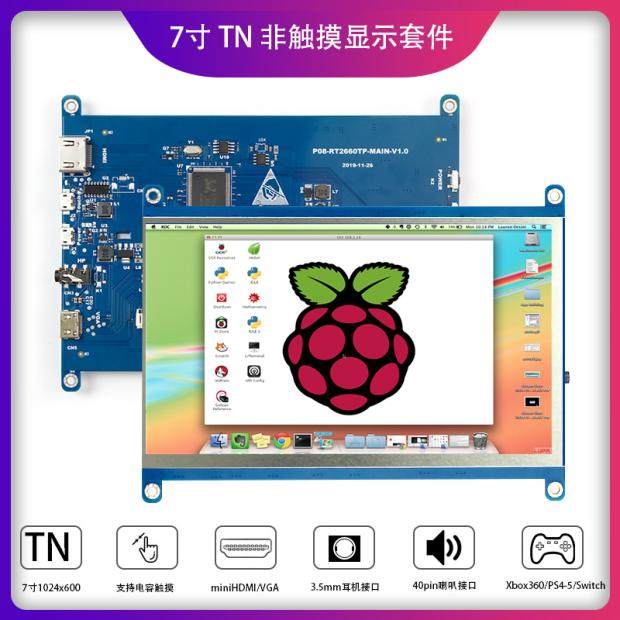 Original Raspberry Pi 7 inch ips HDMI capacitive touch display display ...