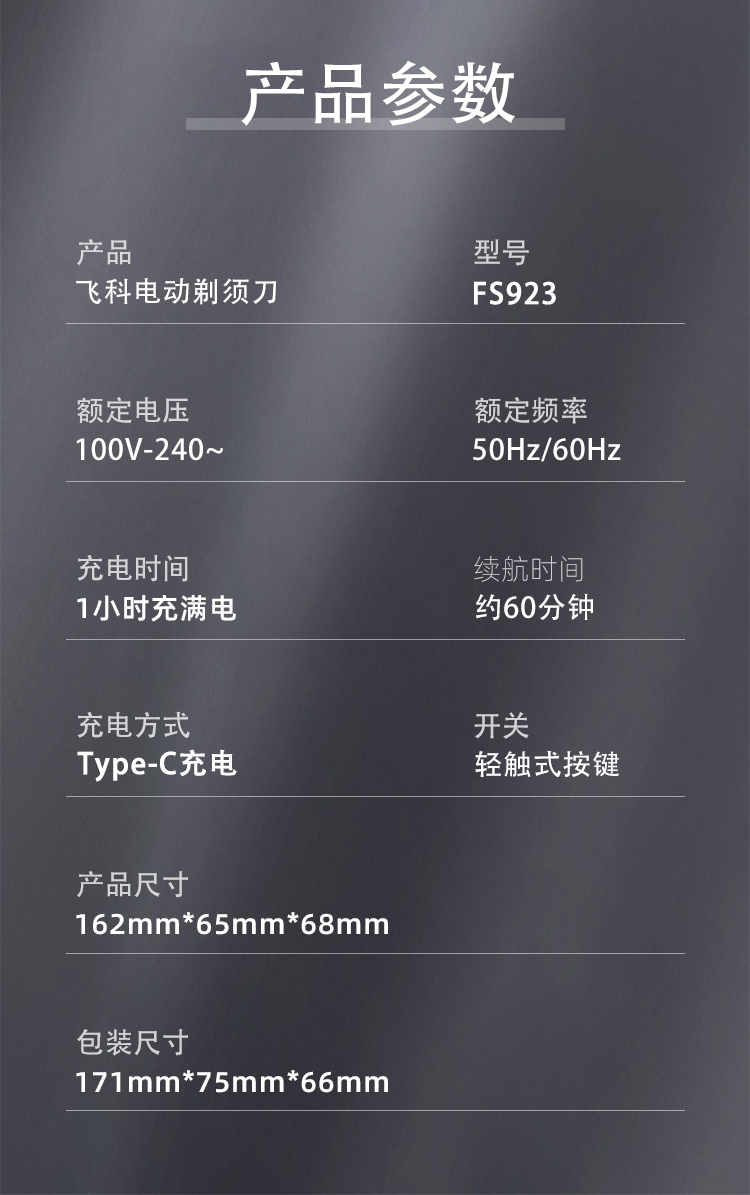 飞科剃须刀男士电动刮胡刀充电式智能剃胡刀胡须刀FS923-阿里巴巴