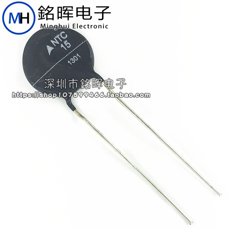 B57237S150M S237/15/M NTC15 15R 15歐姆 3A NTC 負溫熱敏電阻