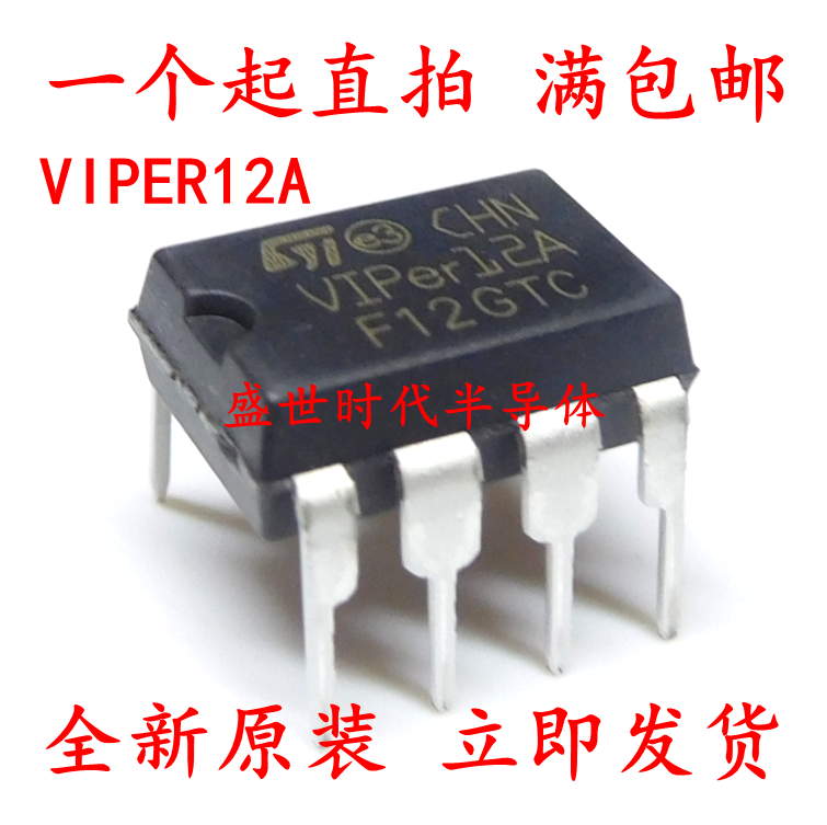 VIPER12A power IC DIP-8 new original induction cooker management chip IC